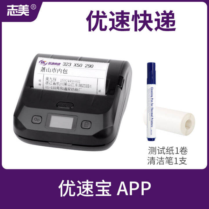 Zhimei Portable Express Order Printer Mobile Phone Bluetooth Single ...