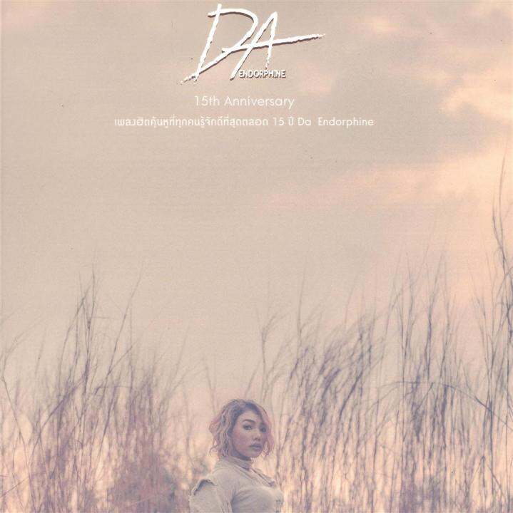CD Audio คุณภาพสูง เพลงไทย Da Endorphine ดา เอ็นโดรฟิน - 15th ...