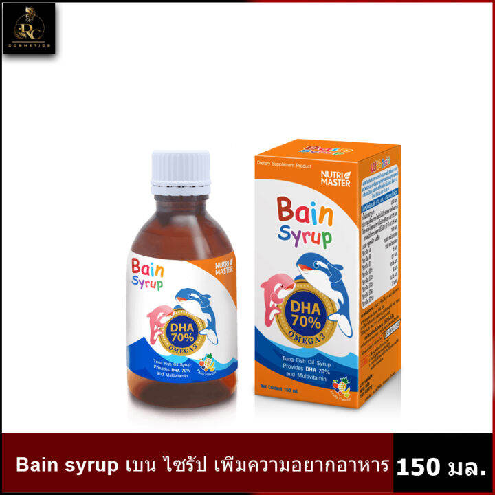 Bain Syrup 150ml เบน ไซรัป น้ำมันปลาทูน่า 150 ml 1 ขวด | Lazada.co.th