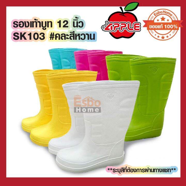รองเท้าบูท 12 นิ้ว RED APPLE SK103 คละสีหวาน | Lazada.co.th