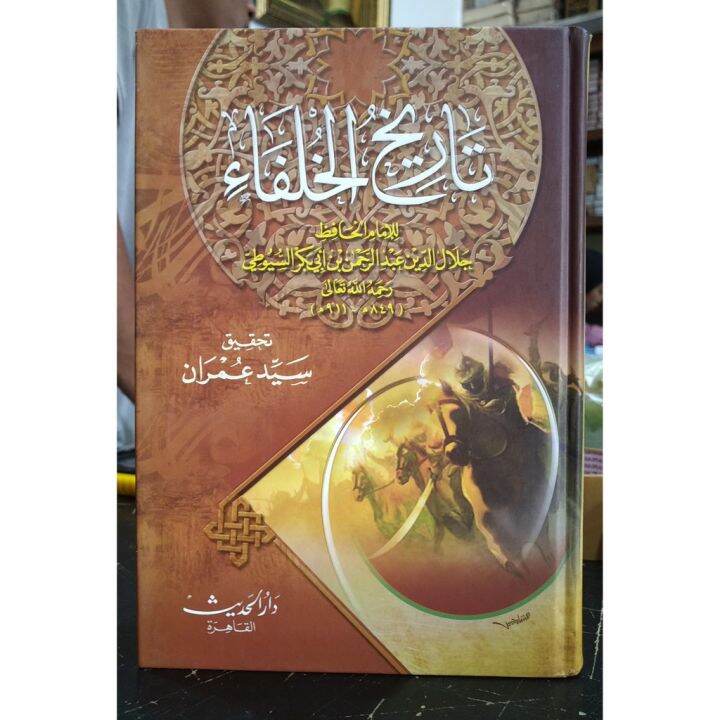 Kitab Tarikh Al Khulafa Darul hadist murah | Lazada Indonesia