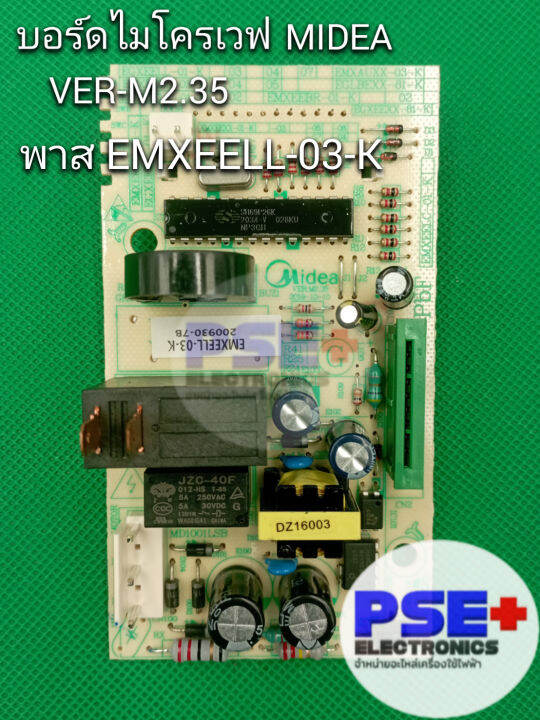 แผงบอร์ดไมโครเวฟ MIDEA VER-M2.36 พาส EMXEELL-03-K (ของใหม่) | Lazada.co.th