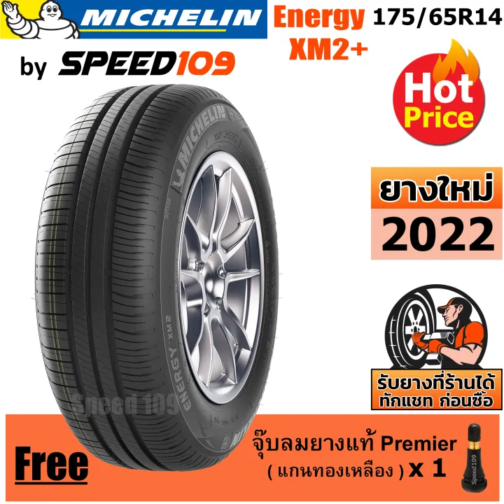 MICHELIN ยางรถยนต์ ขอบ 14 ขนาด 175/65R14 รุ่น Energy XM2+ - 1 เส้น (ปี 2022) | Lazada.co.th