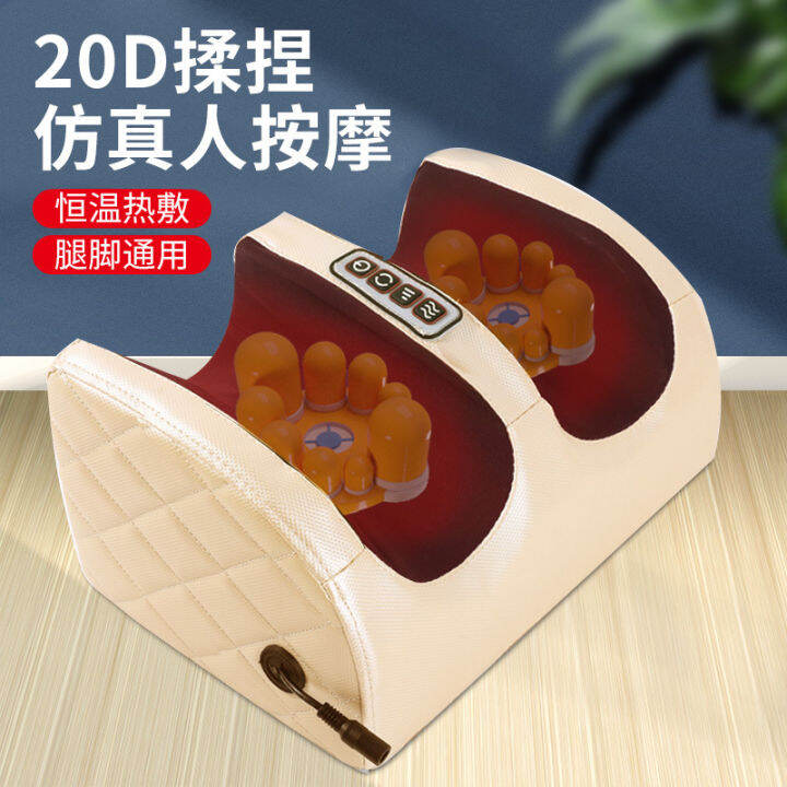 เครื่องนวดน่องไฟฟ้า Relax Muscle Multi-Function Electric Leg Beauty ...
