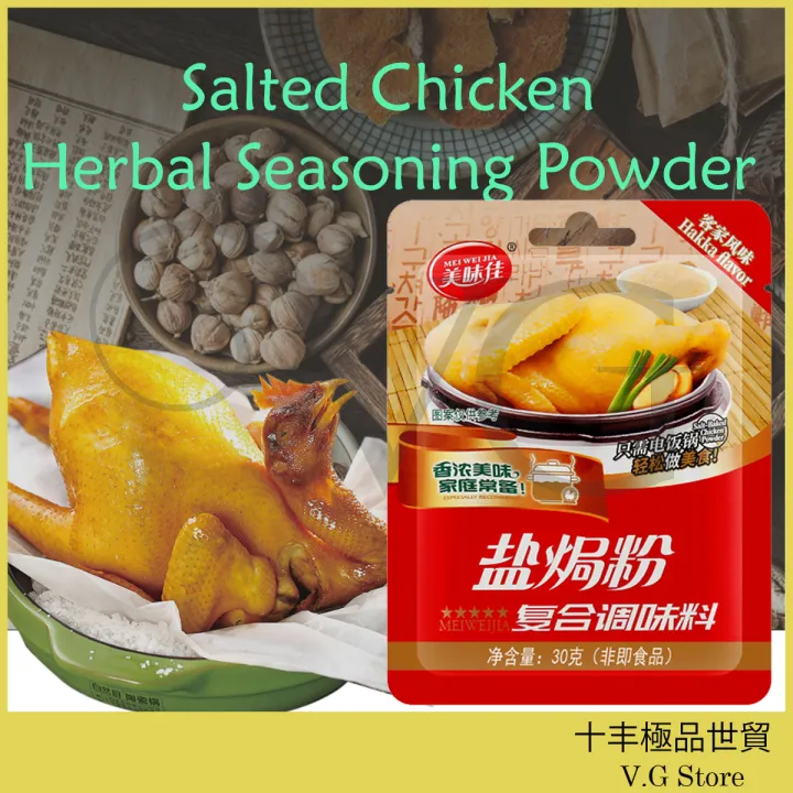 Easy Pack Salted Chicken Marinated Seasoning Powder Steam Chicken 30g ...