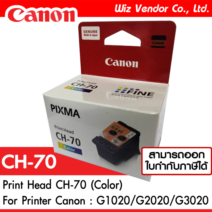 Canon Print Head CH-70 (สี) | Lazada.co.th