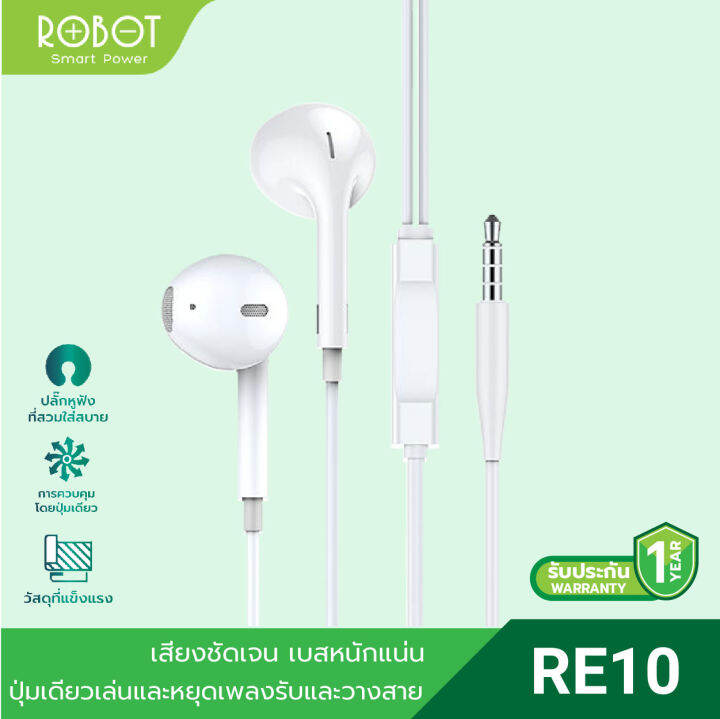 ROBOT RE10 หูฟังมีสาย Earphones Wired ขนาด3.5mm รองรับAndroidและ ios ...