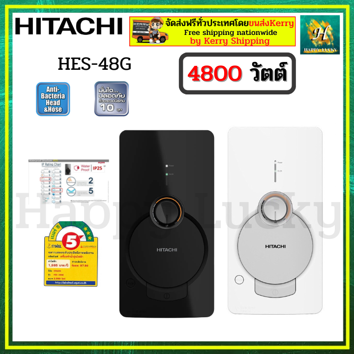 HITACHI เครื่องน้ำอุ่นฮิตาชิ รุ่น HES-48G HES48G 4,800 วัตต์ รับประกัน 5 ปี 4800 วัตต์ | Lazada ...