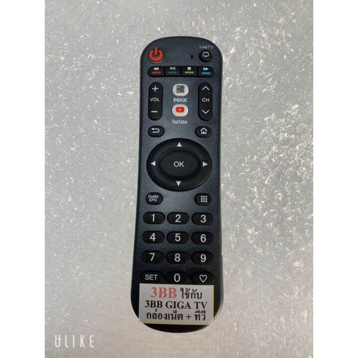 โปรโมชั่น รีโมทกล่อง 3BB GIGA TV กล่องเน็ต+ทีวี (ไม่มีคำสั่งเสียง) ใช้ ...