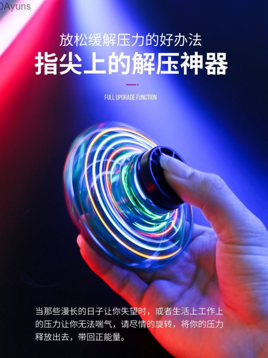 [Same UFO]Flying Fingertip Gyro Gyroscope Flying Ball Magnetic ...
