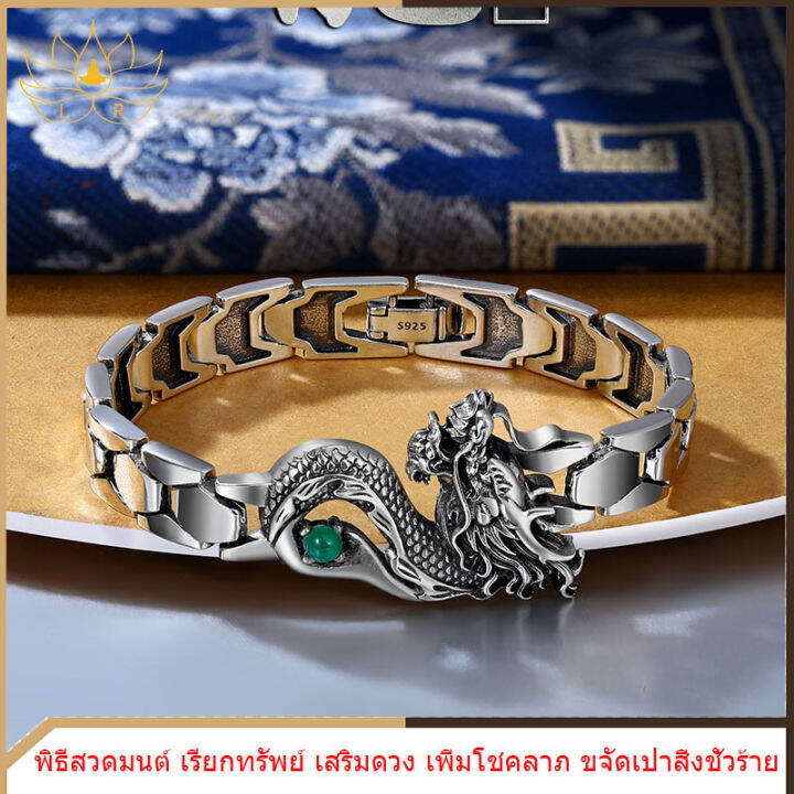 LR-สเตอร์ลิงเงิน S925 แฟชั่นสร้างสรรค์นาฬิกากับหินนำโชคคริสตัลมังกร Totem สร้อยข้อมือ 3D มังกร ...