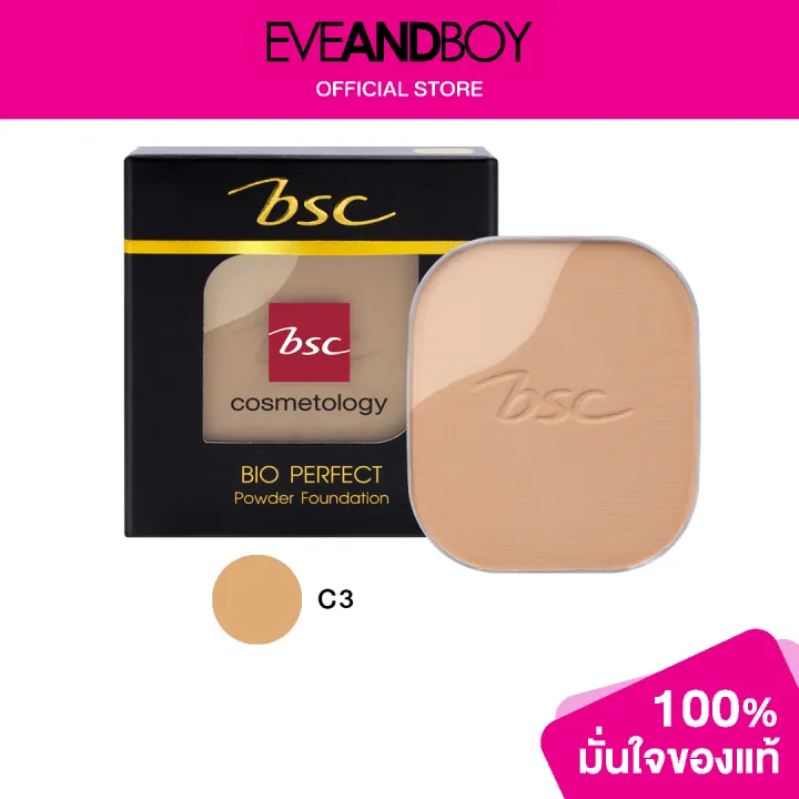 BSC - Bio Perfect Powder Foundation (Refill) | Lazada.co.th