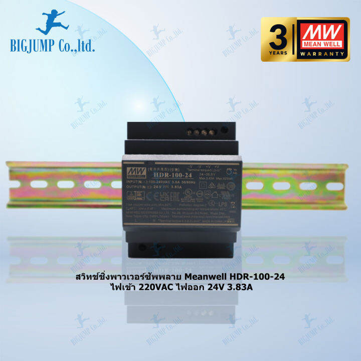 MEAN WELL HDR-100-12 , HDR-100-24 Series AC-DC 12Vdc , 24Vdc Industrial ...