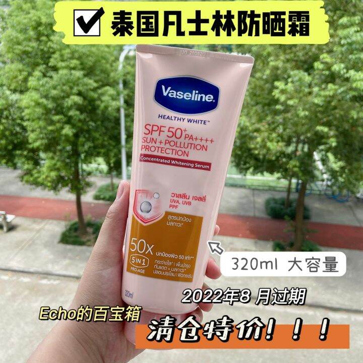 320ml Thai Vaseline/Vaseline SPF50 Brightening Sunscreen Body Lotion ...