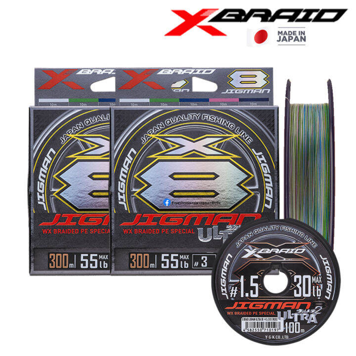 สาย PE YGK X-Braid Jigman Ultra X8 ความยาว 200 / 300m | Lazada.co.th