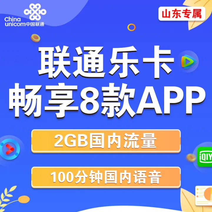 China Unicom Mobile Phone Card Traffic Card 4G Network Card Phone Card ...