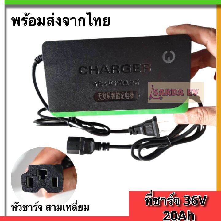 เครื่องชาร์จ 36v20ah มีพัดลม เครื่องชาร์จสกู๊ตเตอร์ กล่องชาร์จสกู๊ตเตอร์ไฟฟ้า เครื่องชาร์จ ...