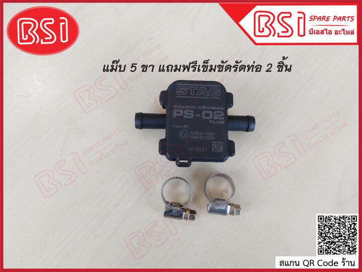 แม๊บเซ็นเซอร์แก๊ส 5 ขั้ว /Map sensor 5 pin สามารถใช้ได้กับชุดคิท : AC ...