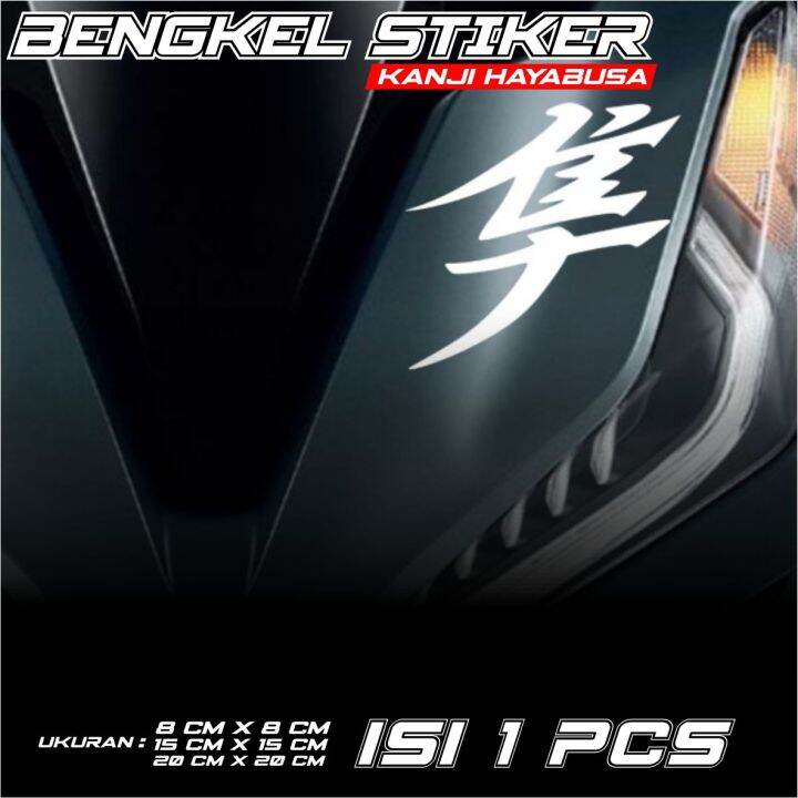 Stiker Tulisan Jepang Kanji Hayabusa Cutting Logo 3d Timbul Scotlite ...