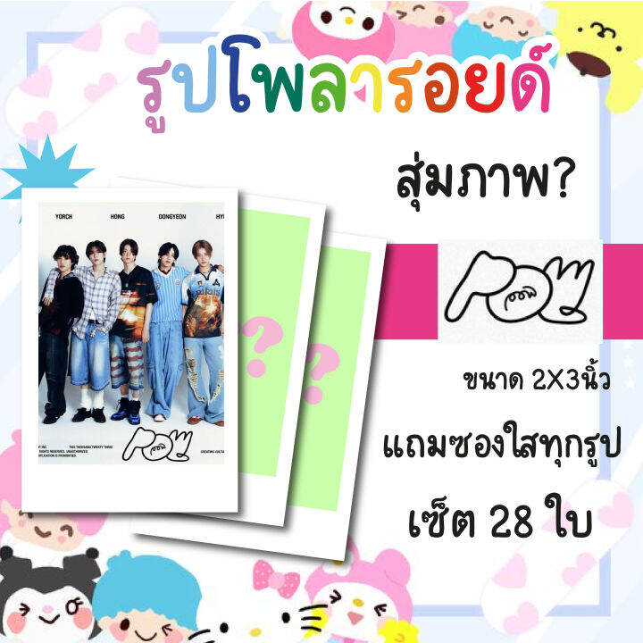 เซ็ตโพลารอยด์ 28 รูป #POW GRID Ent. | Lazada.co.th