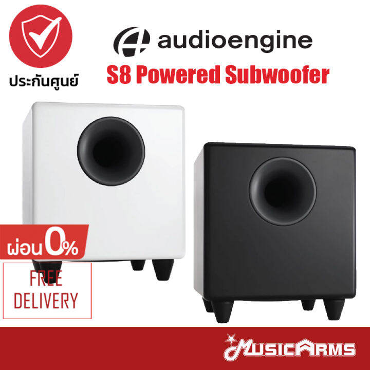 AudioEngine S8 Powered Subwoofer ลำโพงซับวูฟเฟอร์ ประกันศูนย์ 3ปี Music Arms | Lazada.co.th