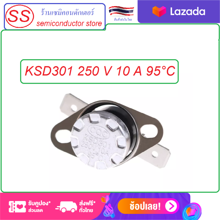 Thermal control switch, temperature control switch 10A 250V KSD301 95 °C, 1 pieces สวิตช์ควบคุม ...