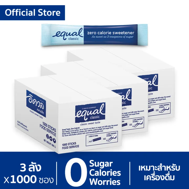 [3 ลัง] Equal Classic 1000 Sticks อิควล คลาสสิค ผลิตภัณฑ์ให้ความหวานแทน ...
