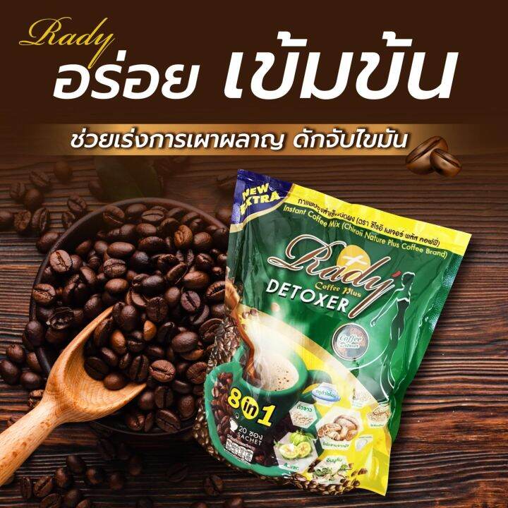 ส่งฟรี (ห่อเขียว)ชิโรอิ เนเจอร์ พลัส คอฟฟี่ กาแฟปรุงสำเร็จรูป เรดี้ ...