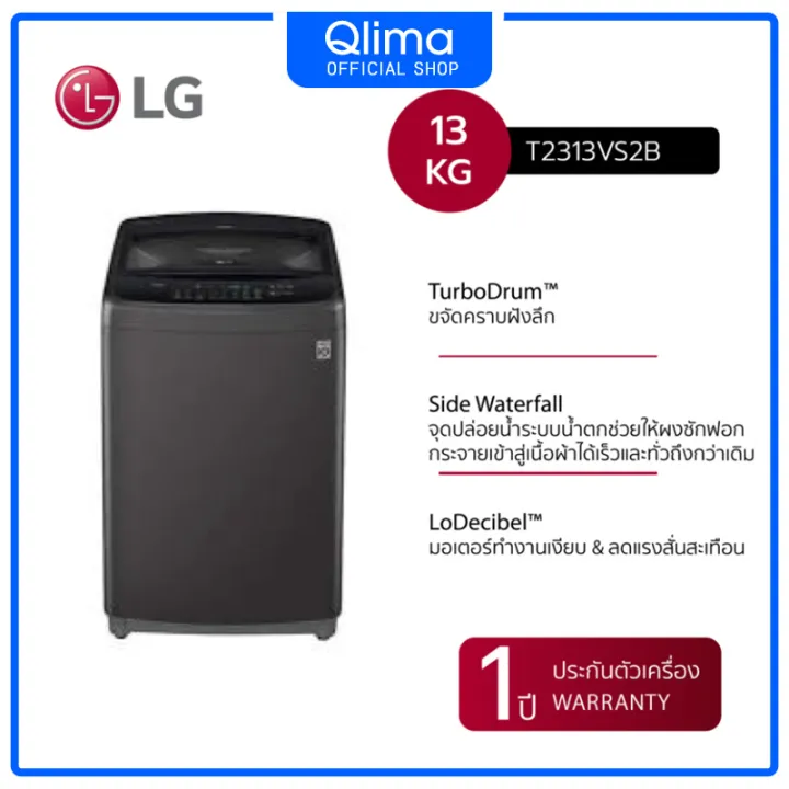 LG แอลจี เครื่องซักผ้าฝาบน ระบบ Smart Inverter ความจุ 13 กก. รุ่น ...