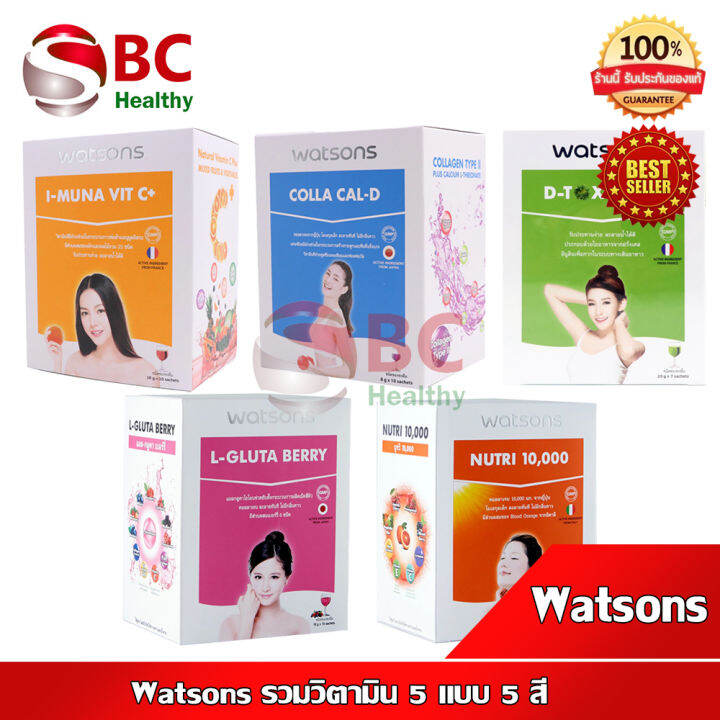 วัตสัน Watsons คอลลาเจน 4500 mg / L-Gluta / COLLA / I-MUNA / Nutri ( 1 ...