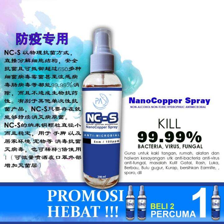 PA NC-S 200ml Nano Copper Spray Antimicrobial & Antifungal Ionic ...