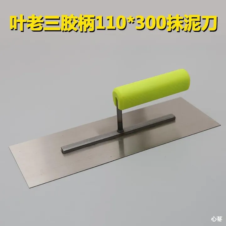 Rubber handle 110 * 300 mud board, cement tile worker's trowel, mud ...