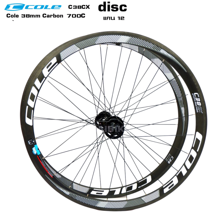 ล้อจักรยานคาร์บอนดิสเบรค COLE ขนาด 700C ขอบสูง 38มม. แกน 12 | Lazada.co.th