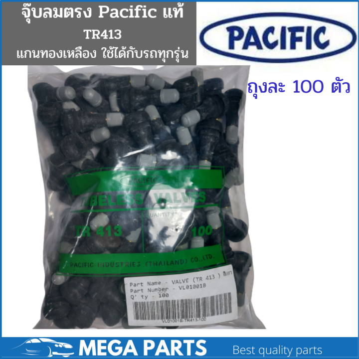 ถุง100 ตัว จุ๊บลมยางรถยนต์ ยี่ห้อแปซิฟิก Pacific จุ๊บลมยางรถยนต์หัวเหลืองทองแท้ TR413 จุ๊บยาง ...