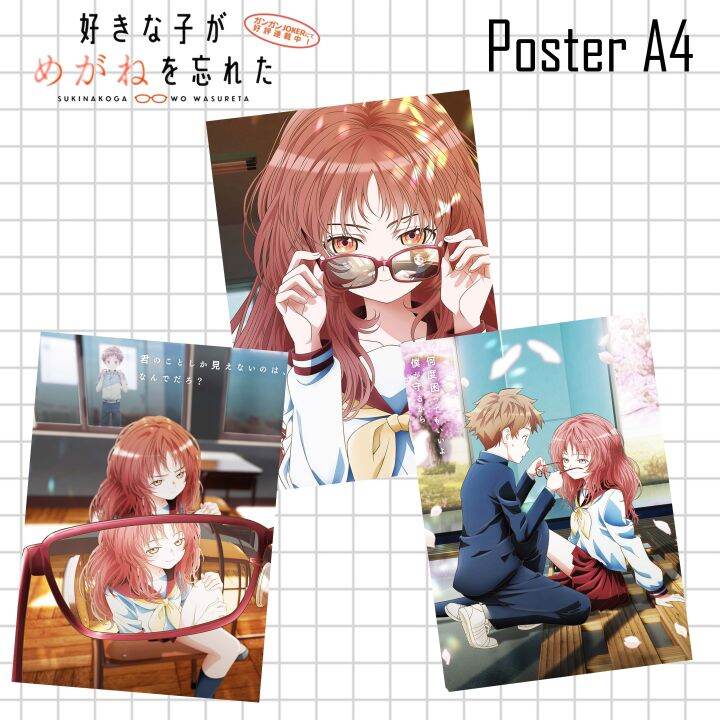 Poster anime โปสเตอร์อนิเมะ สาวลืมแว่นแสนวุ่นละมุนรักขนาด A4 ติดผนัง ...