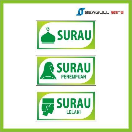 Surau lelaki Surau Perempuan Prayer Room Kiblat Prayer Room PVC ...