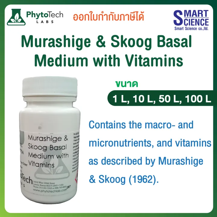 PhytoTechLabs® Murashige & Skoog Basal Medium with Vitamins M519 ...
