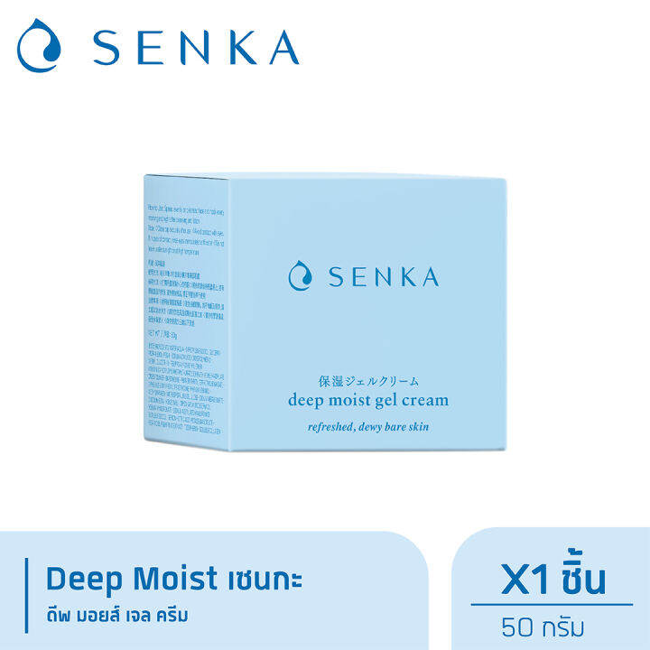 Senka เซนกะ ดีพ มอยส์ เจล ครีม 50 ก. | Lazada.co.th