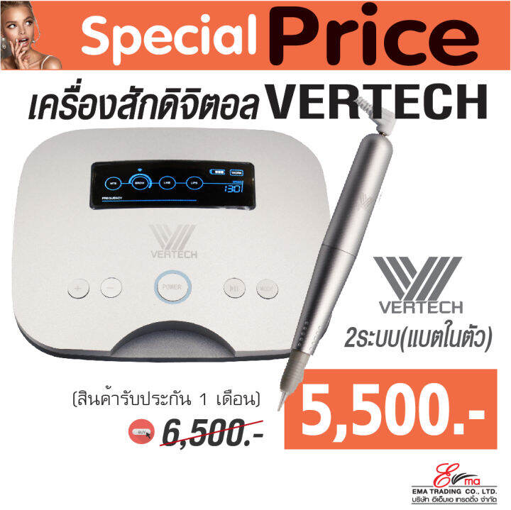 พร้อมส่ง เครื่องสักคิ้ว ตา ปาก รุ่น Vertech ระบบดิจิตอล สักคิ้วสไลด์ สักคิ้วลายเส้น เครื่องสัก ...