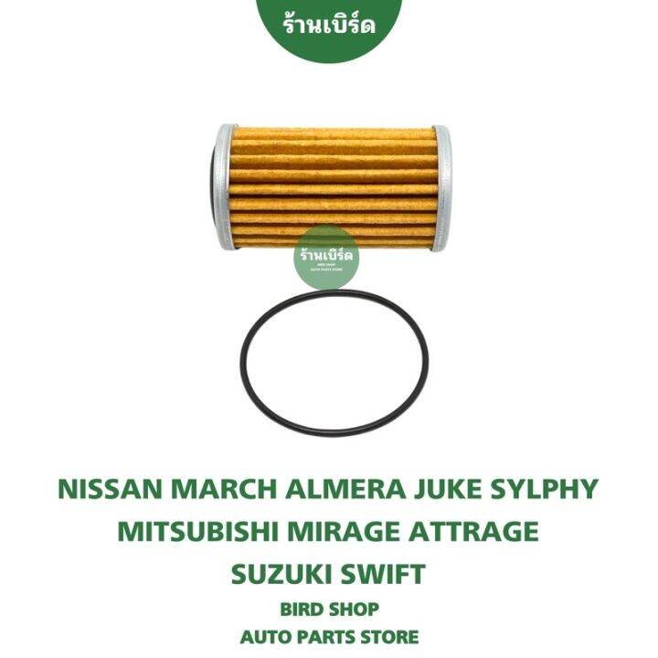 รถNISSAN รถนิสสัน กรองเกียร์พร้อมโอริง NISSAN MARCH , MIRAGE เกรด OEM ...
