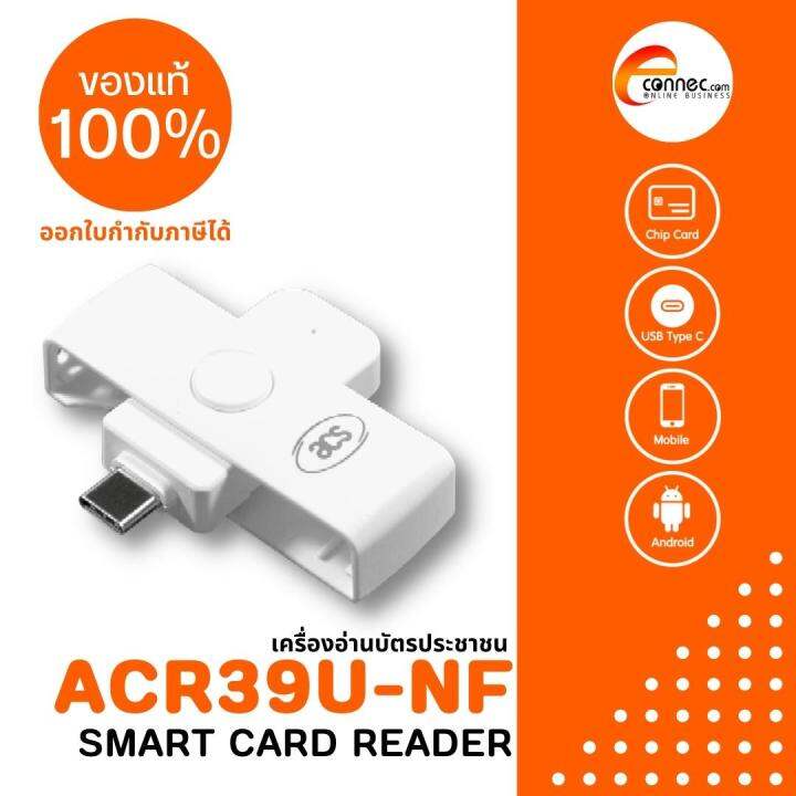 Smart card reader แบบพกพา เหมาะกับ e-Banking, ยี่ห้อ ACS รุ่น ACR39U-NF ...