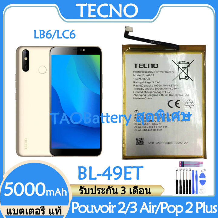 Original แบตเตอรี่ แท้ Tecno Pouvoir 3 Air LC6/ Pouvoir 2 Air LB6 / Pop ...