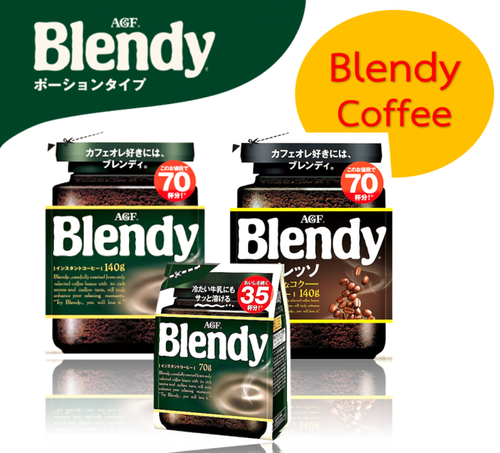 กาแฟ Blendy Espresso กาแฟสำเร็จรูป ตรา เบรนดี้ (Blendy Brand) ขนาด 140 และ 70 กรัม | Lazada.co.th