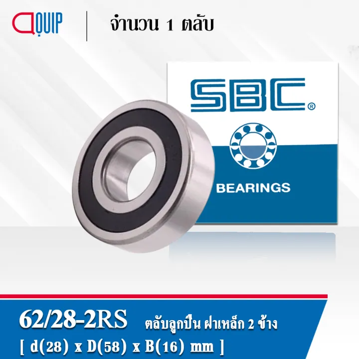 62/28-2RS SBC ตลับลูกปืนเม็ดกลมร่องลึก ฝายาง 2 ข้าง ( Deep Groove Ball ...