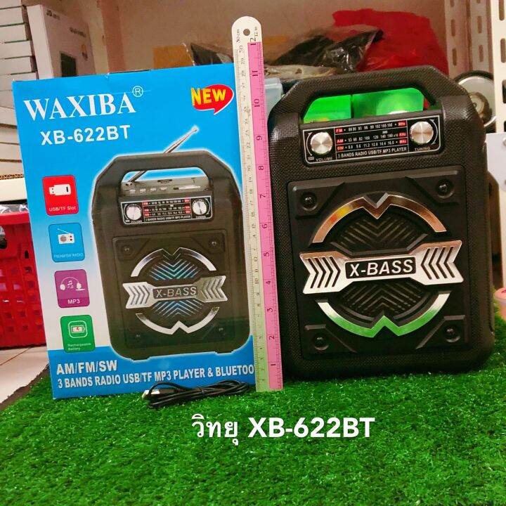 วิทยุ รุ่น XB-622BT | Lazada.co.th