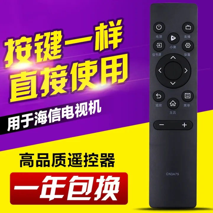 Hisense Tv Remote Cn3a75 Cn3v75 E2f 55 V1f 40 75 E3f S Hz75a55e 70 E Lazada Ph
