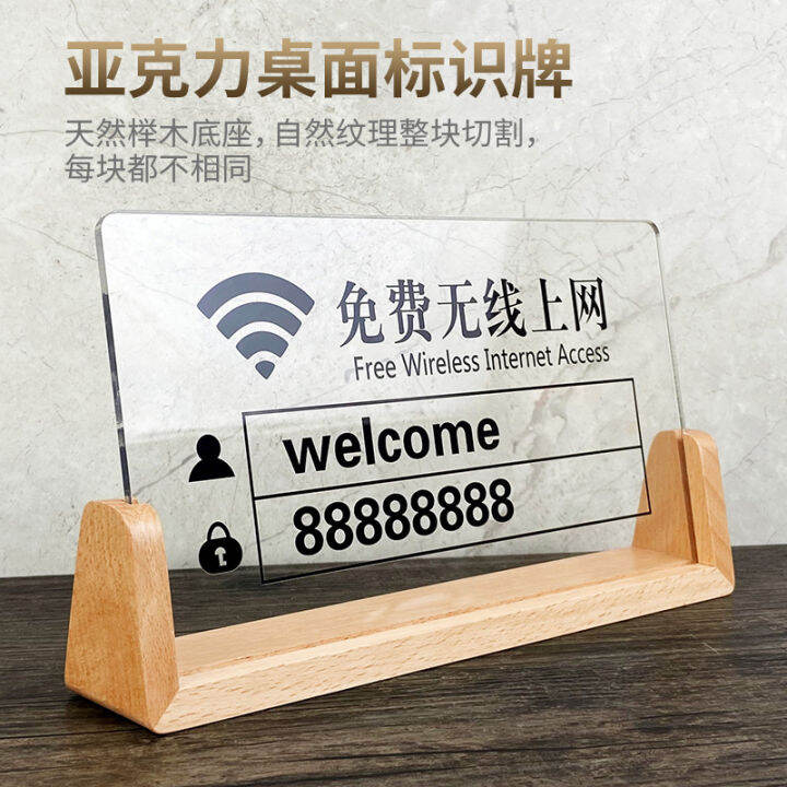 Acrylic wireless network coverage sign free wireless WiFi Internet ...