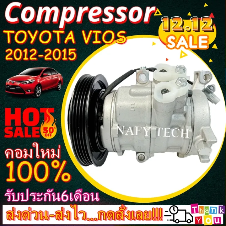 โปรลดล้างสต๊อก ดีกว่าถูกกว่า จัดเลย!! COMPRESSOR TOYOTA VIOS 2013-2015 ...