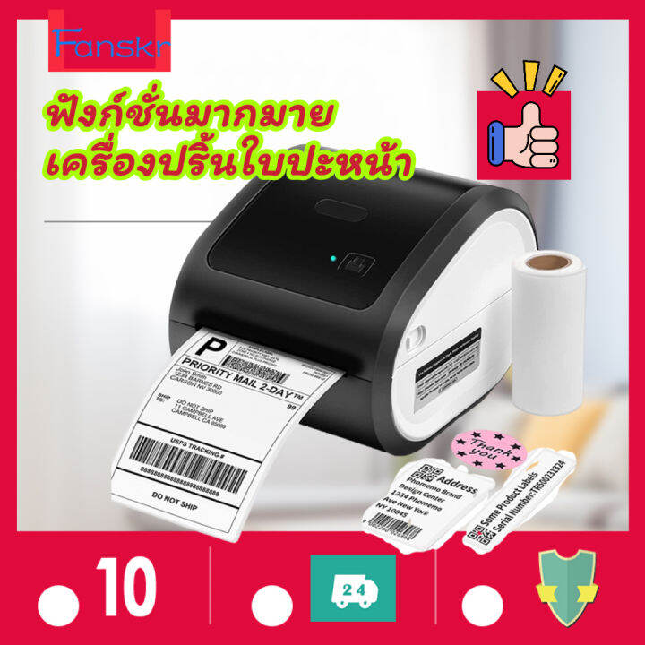 Fanskr เครื่องปริ้น เครื่องปริ้นใบปะหน้า 100mmx150mm D520 Thermal ...