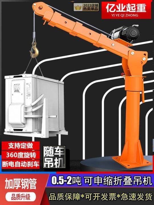 Spot☌ Truck-mounted crane thickening of the small crane 24 v / 12/220 v motor lorry crane truck ...